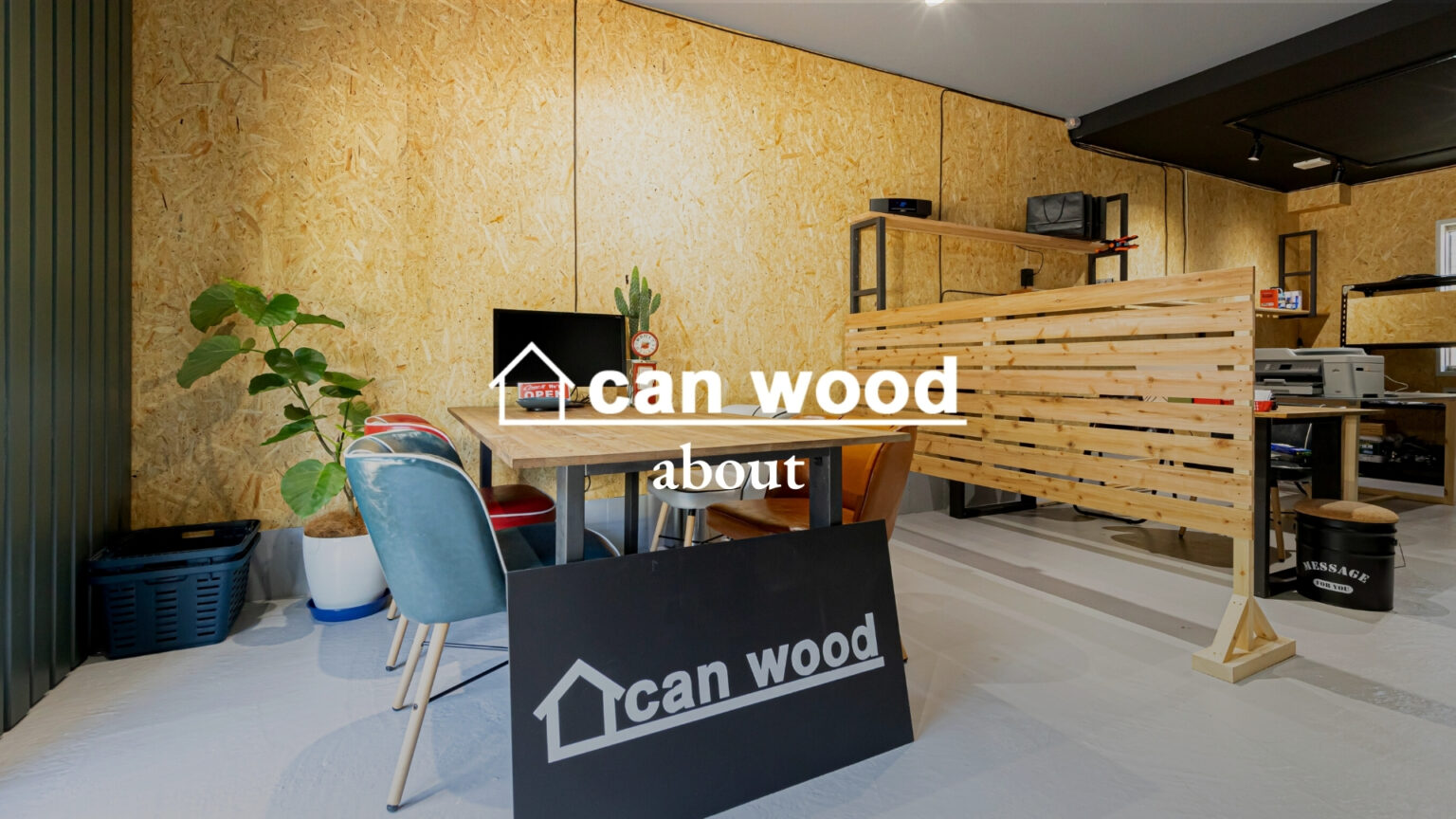 canwood株式会社は茨城県つくば市でデザイン注文住宅を設計から施工まで一貫して対応している会社です